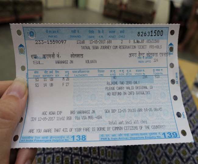 IRCTC Indian Railway: आपके रेल टिकट में लिखा होता है कि रिजर्वेशन ...