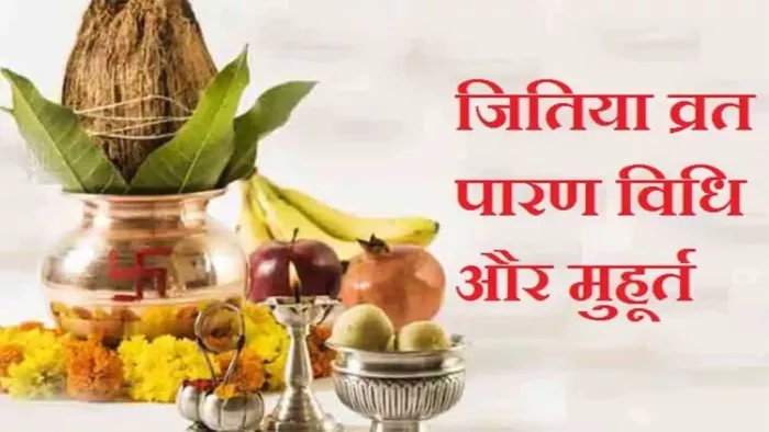 Jitiya Vrat 2022 Date : संतान की रक्षा का व्रत जिउतिया 18 को, पूजा और ...