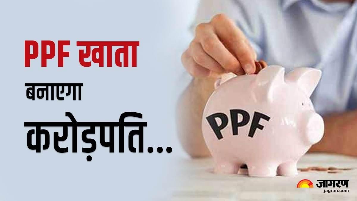 PPF Investment: करोड़पति बनने का सपना होगा पूरा! इस तरह करें अपने पीपीएफ अकाउंट में निवेश - PPF ...