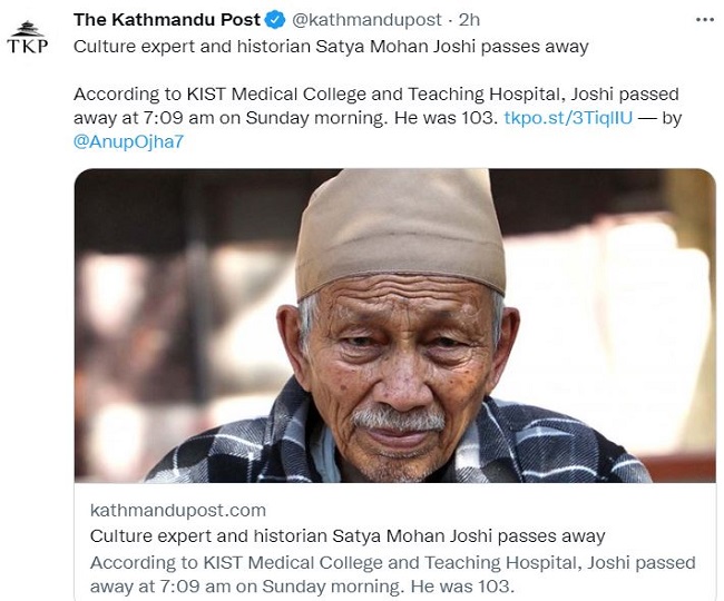 Satya Mohan Joshi: नेपाल के सम्मानित इतिहासकार ‘शताब्दी पुरुष‘ सत्य ...