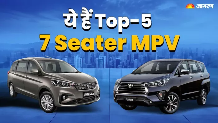 September 2024 में रही Ertiga, Innova की मांग, 7 Seater MPV सेगमेंट के ...