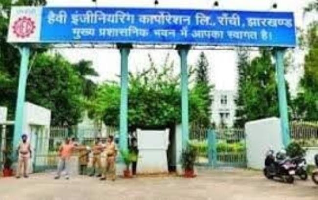 एचईसी को हर हाल में 500 करोड़ का करना होगा उत्पादन - HEC will have to ...