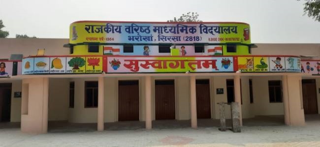 खुशहाली व हरियाली का संदेश दे रहा है गांव भरोखां - Village Bharokhan is ...