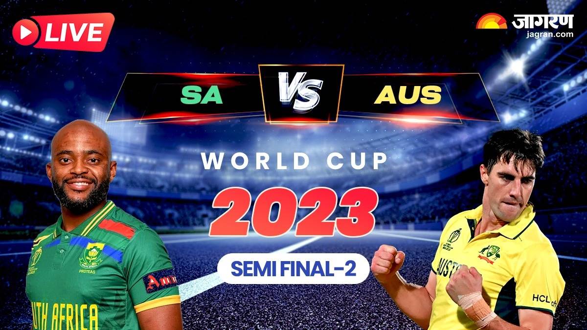 SA vs AUS Highlights 19 नवंबर को भारत और ऑस्‍ट्रेलिया के बीच होगा World Cup 2023 का फाइनल फिर ...