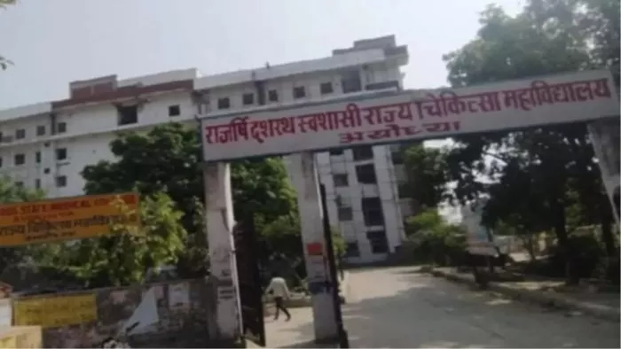 Ayodhya में ह्रदय रोगियों का हो सकेगा इलाज, मेडिकल कॉलेज में कैथ लैब के ...