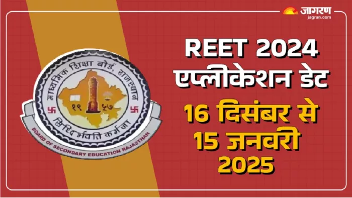 REET 2024: राजस्थान शिक्षक पात्रता परीक्षा के लिए आवेदन स्टार्ट ...