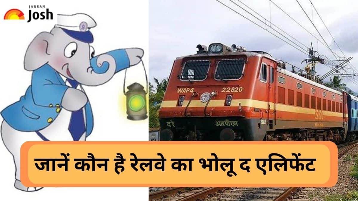 कौन है भारतीय रेलवे का Mascot 'भोलू', जानें अपने उस साथी के बारे में जो ...