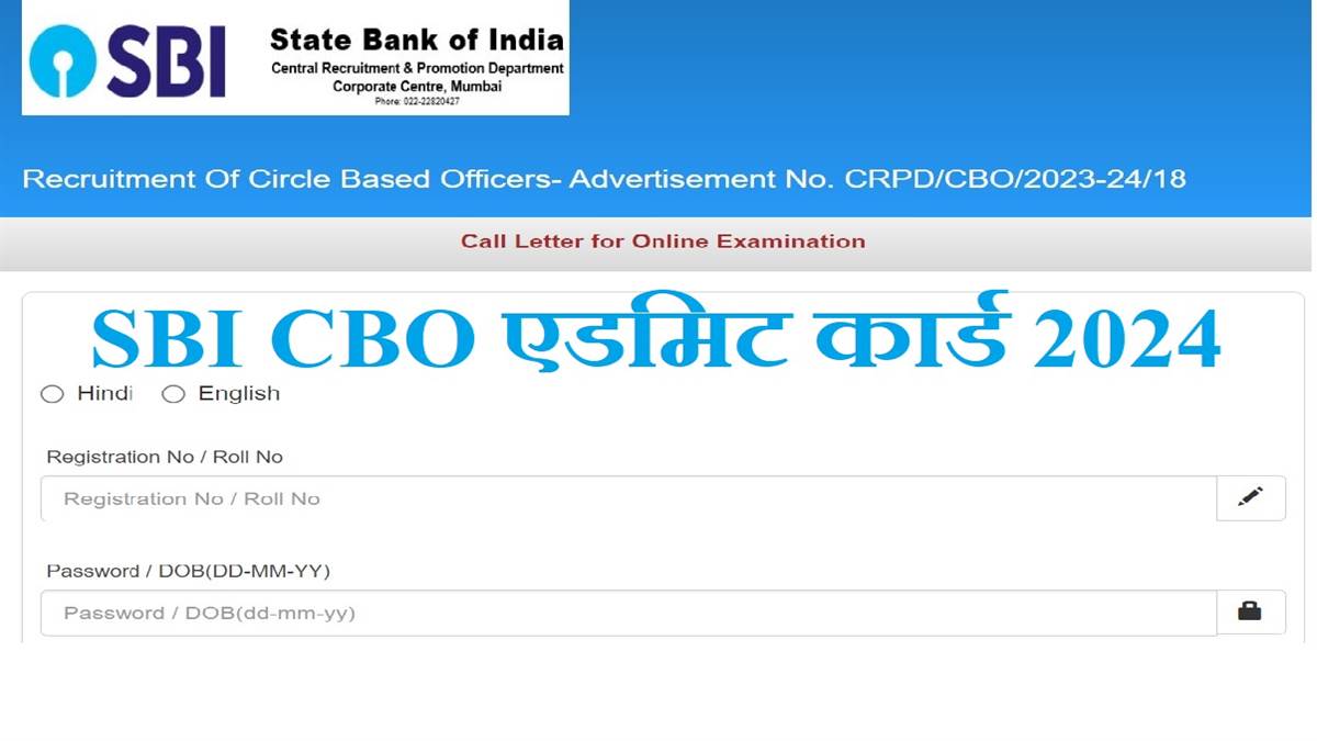 SBI CBO Admit Card 2024: एसबीआइ ने सर्किल बेस्ड ऑफिसर ऑनलाइन एग्जाम के ...