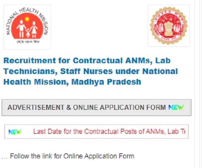 NHM MP Admit Card 2021: प्रवेश आज से करें डाउनलोड, मध्य प्रदेश ...