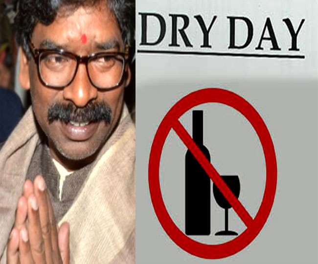 Dry Day in Jharkhand: झारखंड में 18 मार्च को ड्राइ डे, नहीं बिकेगी शराब ...