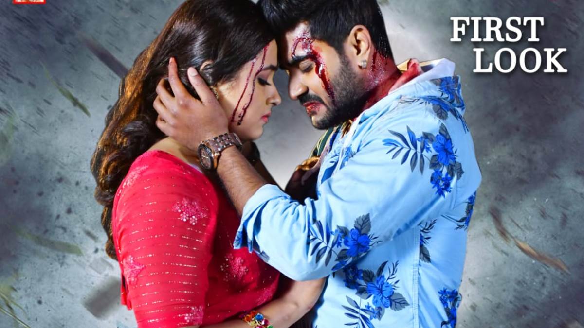 प्रदीप पांडेय चिंटू और काजल राघवानी की फिल्म ‘इश्क’ का फर्स्ट लुक आउट ...