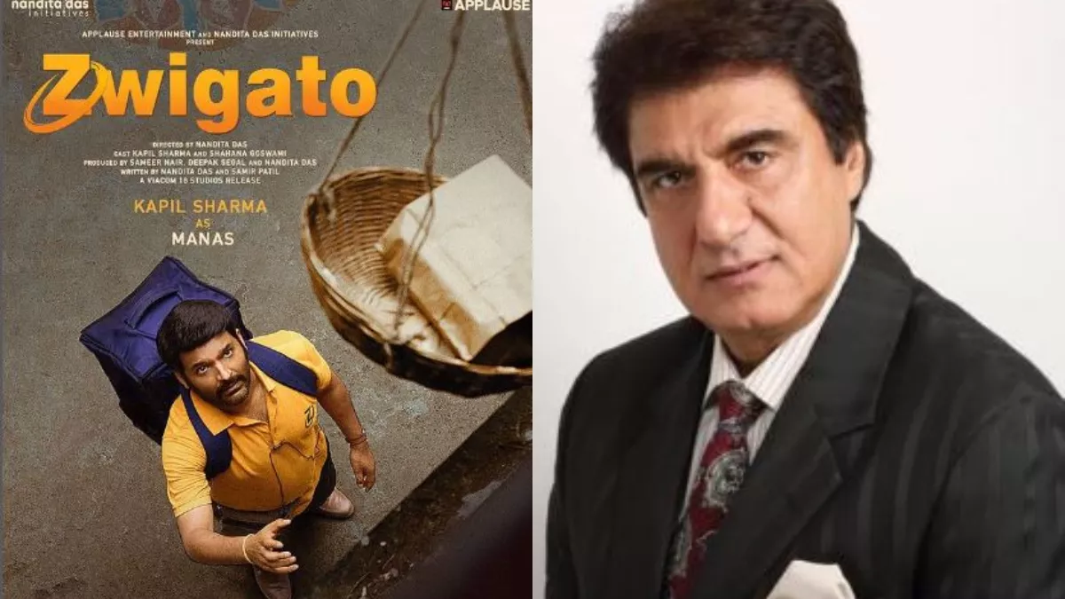 Zwigato Celebs Reaction: कपिल की एक्टिंग देख राज बब्बर के मुंह से निकली ...