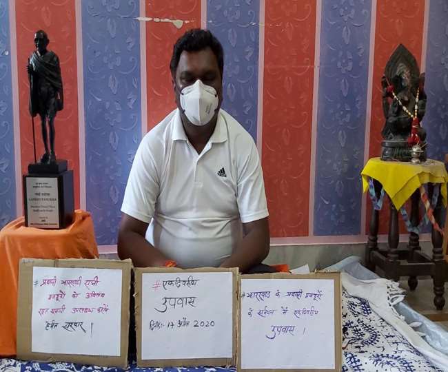 Jharkhand प्रवासी मजदूरों के समर्थन में उपवास पर पूर्व मंत्री अमर बाउरी कहा-मुख्यमंत्री कर रहे ...