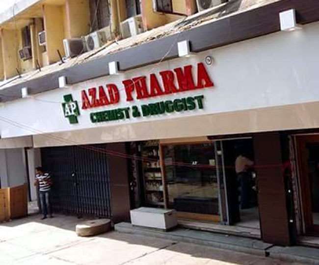 Coronavirus Update आज से रांची की सबसे बड़ी दवा दुकान आजाद फार्मा बंद ...