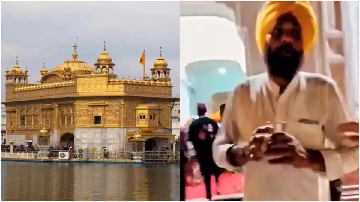 Golden Temple: चेहरे पर लगा था तिरंगा तो स्वर्ण मंदिर में जाने से रोका ...