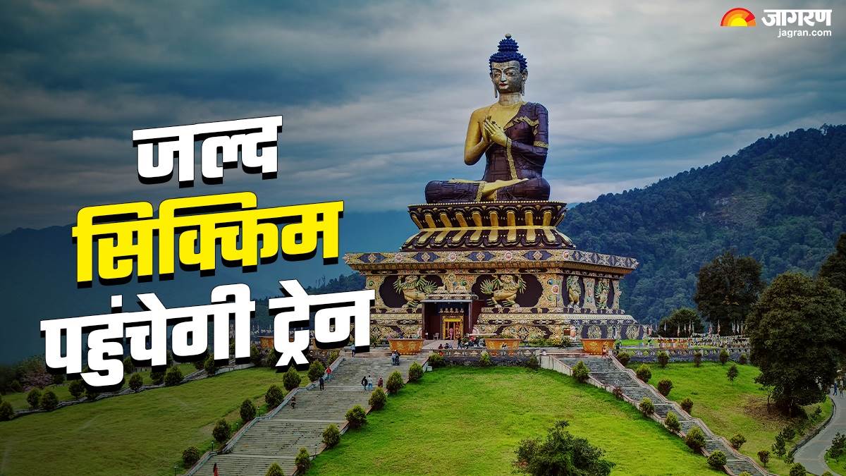 Train to Sikkim: सिक्किम तक रेल सेवा शुरू होने के क्‍या हैं मायने ...