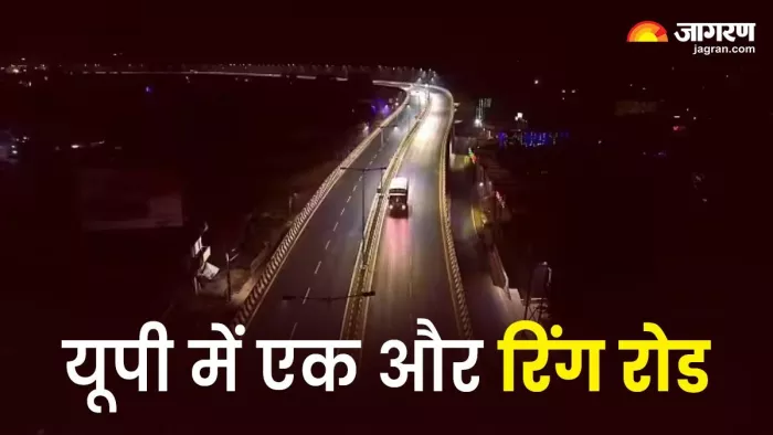 Ring Road: यूपी के इस जिले में 5 गांवों की जमीन का होगा अधिग्रहण, बनेगी ...