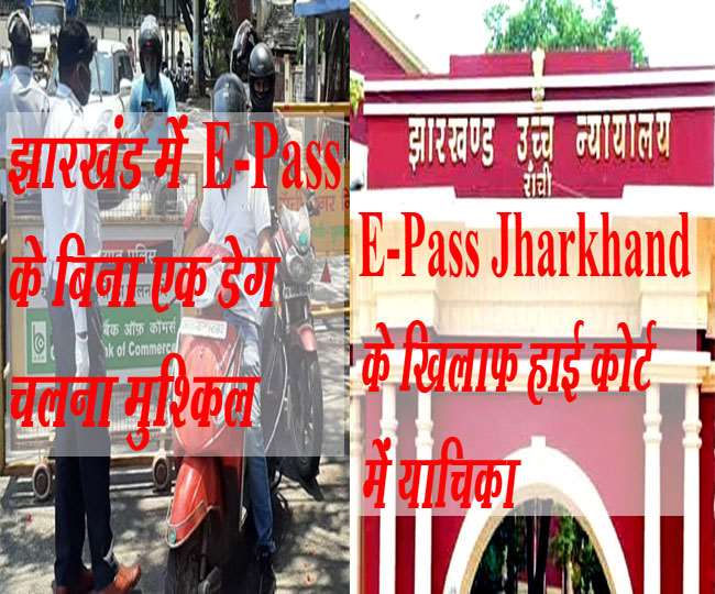 E Pass पर झारखंड हाई कोर्ट में सुनवाई ई पास को जनविरोधी बता Cpi ने