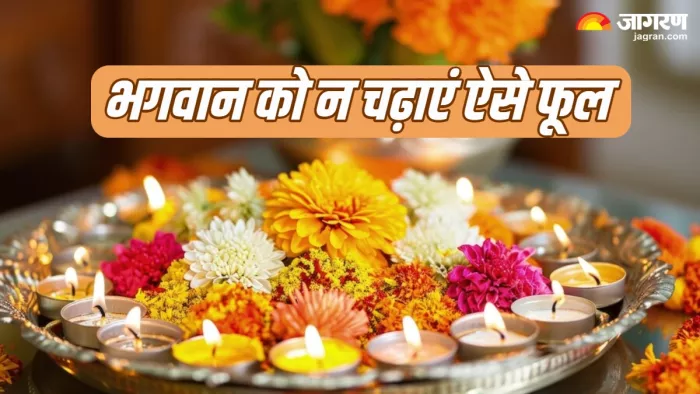 Puja Path Tips: देवी-देवता को कभी न चढ़ाएं ऐसे फूल, वरना पूजा नहीं होगी सफल - Puja Path Tips ...