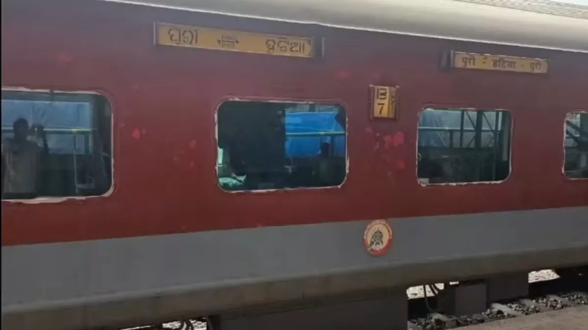 पुरी से हटिया आ रही तपस्विनी एक्सप्रेस पर पथराव, एसी कोच का कांच टूटा ...