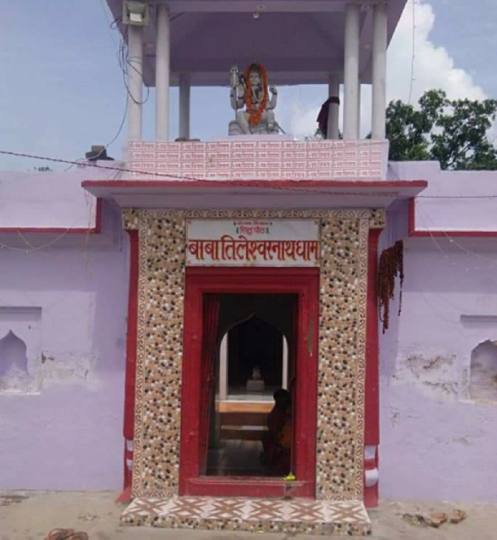 तिलेश्वर नाथ धाम के सुंदरीकरण को मिले दस लाख