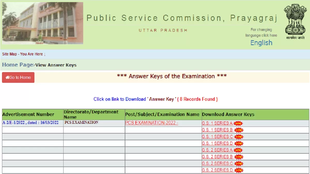 UPPSC PCS Answer Key 2022: 12 जून को हुए यूपी पीसीएस प्रिलिम्स के ‘आंसर ...