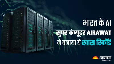 दुनिया के टॉप सुपर कंप्यूटर की लिस्ट में AIRAWAT का भी नाम, भारत का ये ...
