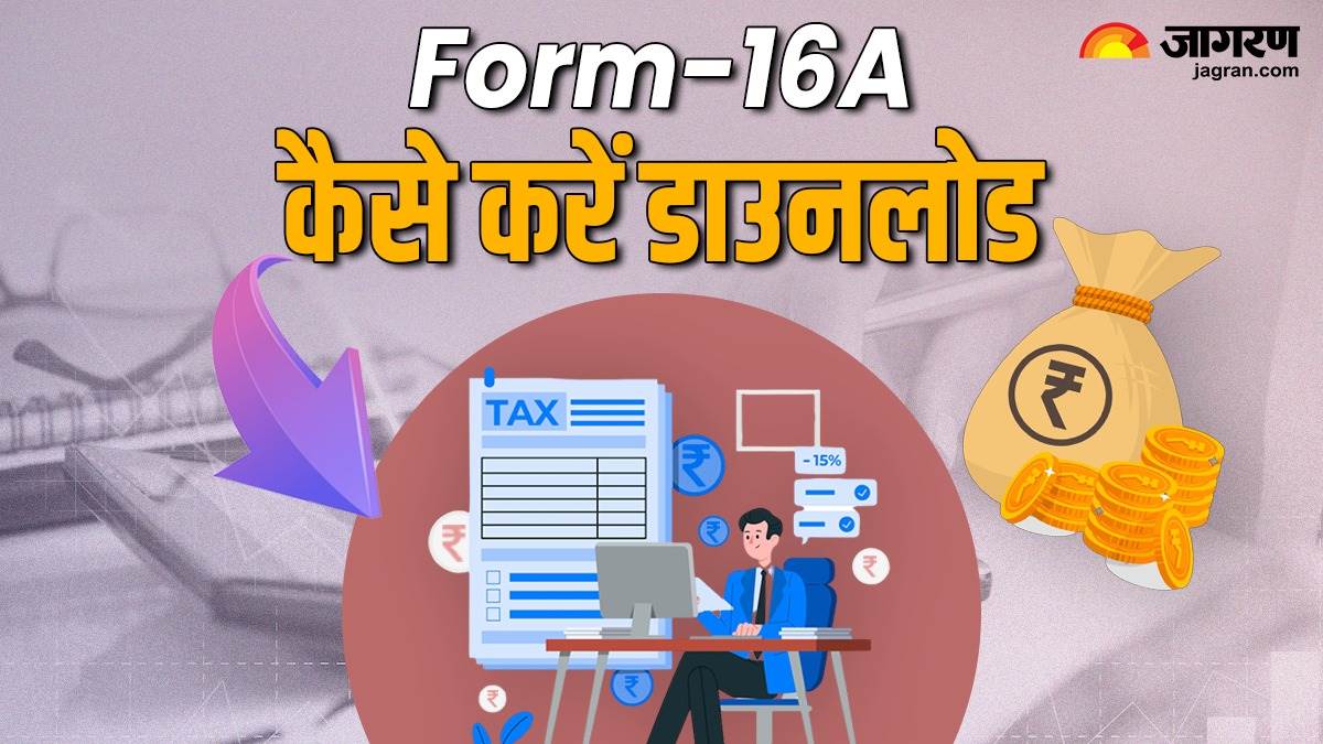 ITR Filling: इंप्लॉयर से नहीं मिला Form 16A तो घबराएं नहीं, TRACES की ...