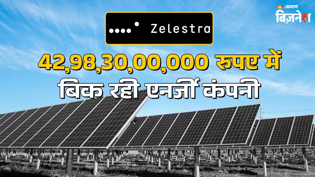 13 देशों में कारोबार लेकिन भारत से बिजनेस समेट रही ये एनर्जी कंपनी, JSW से किया संपर्क; जानें ...