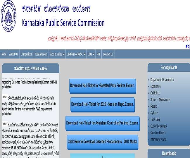KPSC Recruitment 2020: पीडब्ल्यूडी और आयुष विभाग में 1166 रिक्तियां ...
