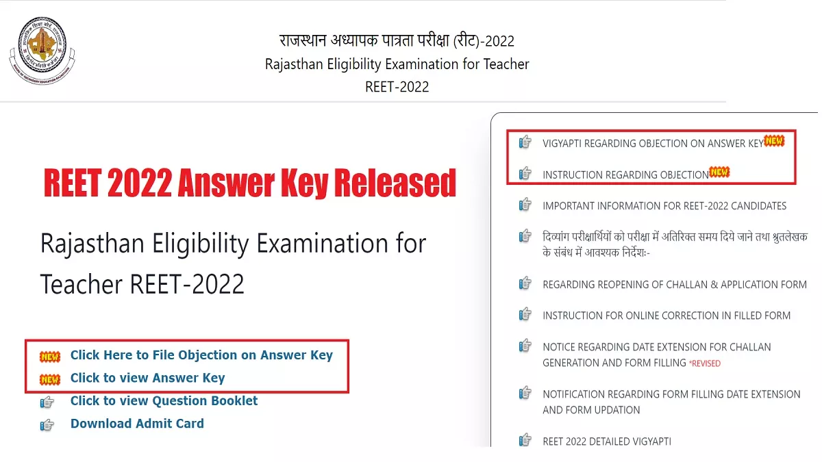 REET Answer Key 2022: जारी हुए रीट आंसर-की, इस लिंक से करें डाउनलोड, 25 ...