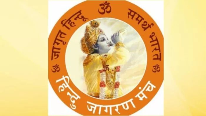 Hindu Jagran Manch Logo Hindu Jagran Manch Organizes 'ghar Wapasi' Of