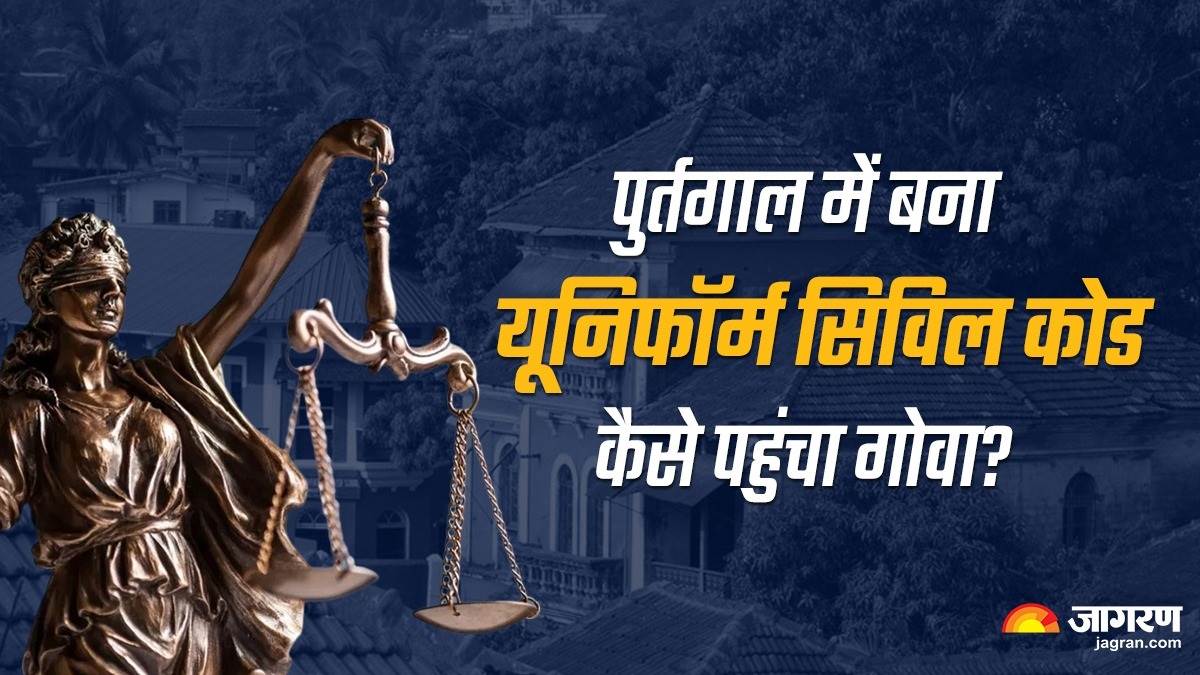 गोवा में 1867 से लागू है Uniform Civil Code, नहीं चलता शरीयत कानून ...