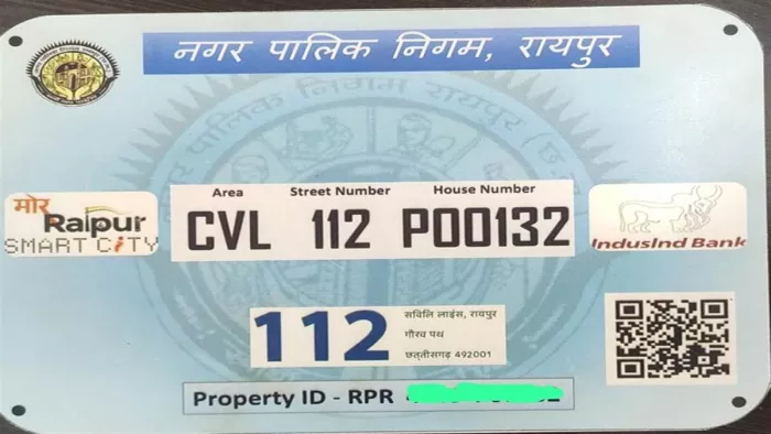 Chhattisgarh news: राजधानी रायपुर के घरों में लगेंगे डिजिटल नंबर प्लेट ...
