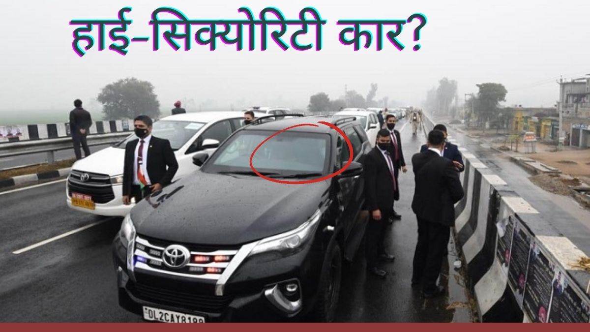 PM Narendra Modi Birthday: कार नहीं, अभेद्य किला है पीएम मोदी की ...