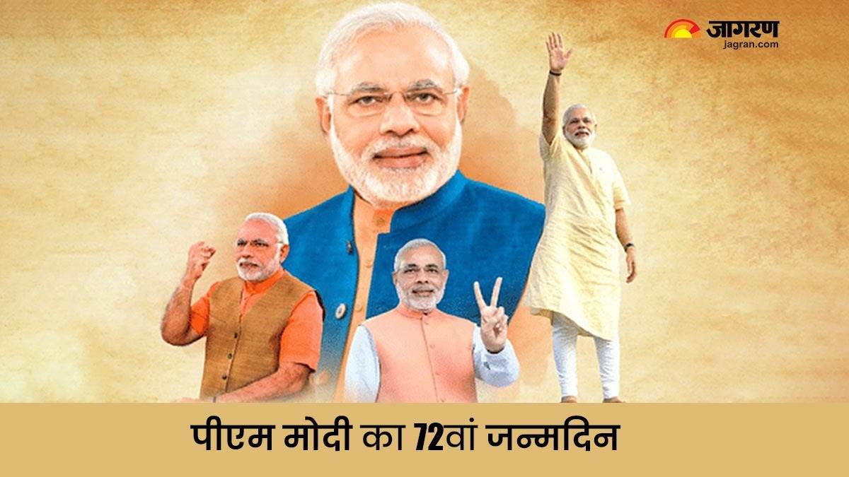 PM Narendra Modi Birthday: पीएम मोदी का 72वां जन्मदिन आज, राष्ट्रपति और ...