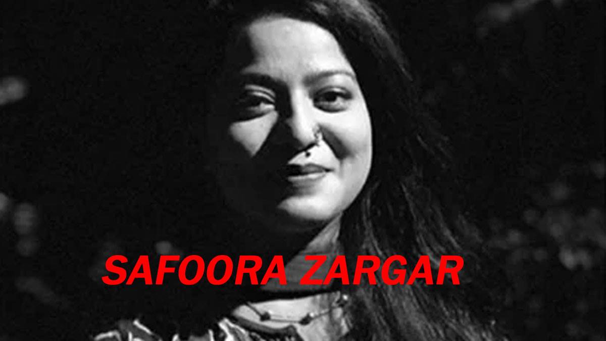 जानिए कौन है सफूरा जरगर, जामिया मिल्लिया इस्लामिया की कार्रवाई से फिर ...