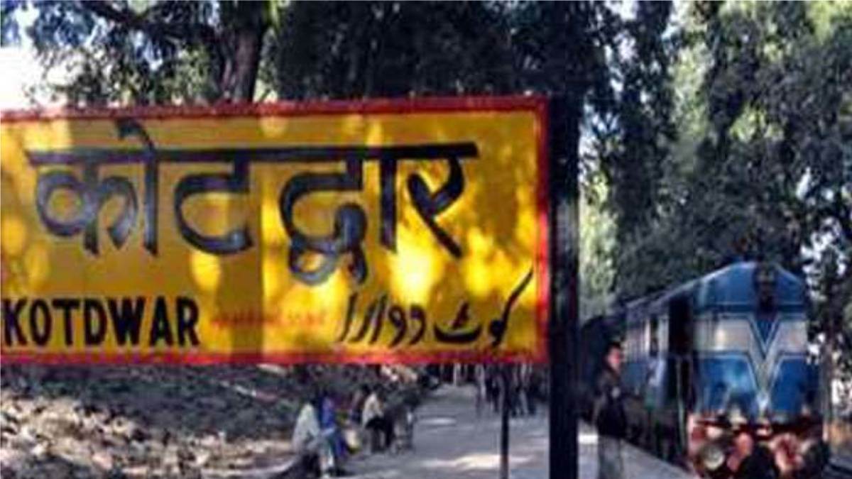 Kotdwar to Delhi Rail Service: कोटद्वार-दिल्ली के बीच शुरू होगी रात्रि ...