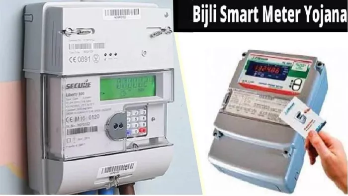 UPPCL: संतकबीरनगर में लगने जा रहा Smart Meter, गलत बिल की समस्या से मिलेगी राहत; जितना रिचार्ज ...
