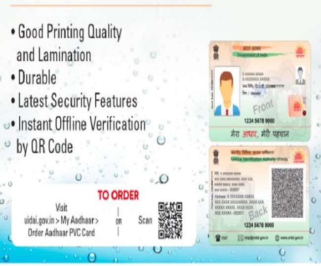 Aadhaar Pvc Card किया है ऑर्डर तो घर बैठे चेक कर सकते हैं स्टेटस