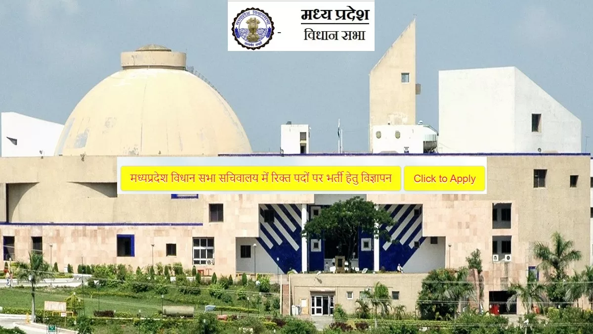 Mp Vidhan Sabha Recruitment मध्य प्रदेश विधान सभा में 55 असिस्टेंट
