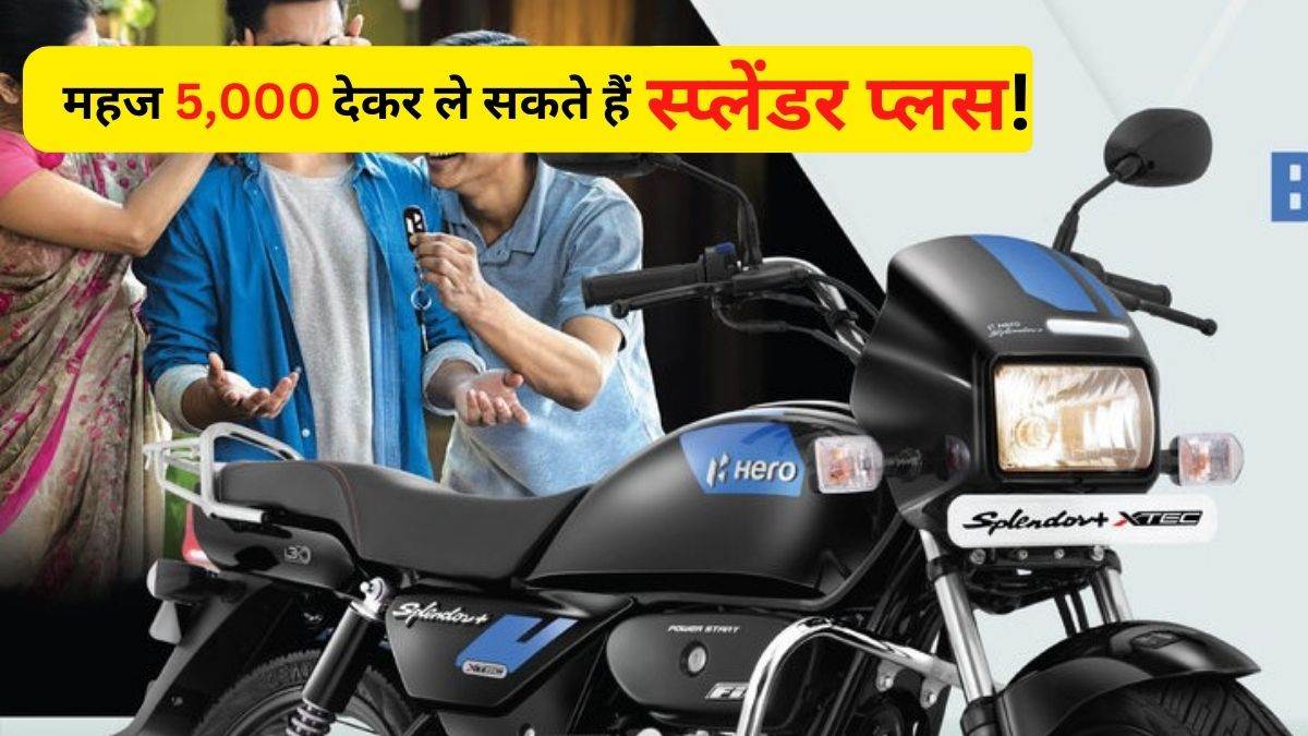 Hero Splendor Plus XTEC 5000 