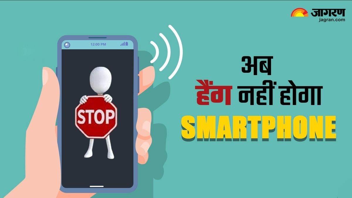 Smartphone Hang Solution: फोन चलाना हो रहा मुश्किल, बार-बार हैंग हो रहा डिवाइस; इन तरीकों से दूर ...