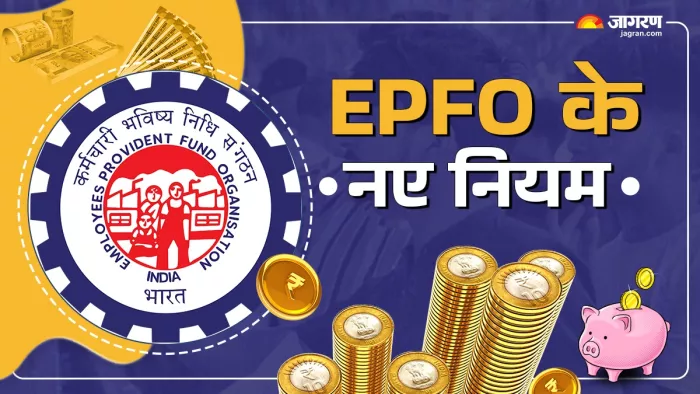 EPFO ने बदल दिये अकाउंट से निकासी के नियम, पैसे विड्रॉल करने से पहले ...