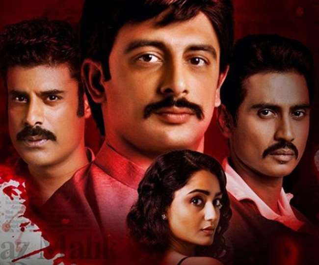 Chargesheet – The Shuttlecock Murder का दूसरा पोस्टर जारी, कुछ ऐसा दिख ...