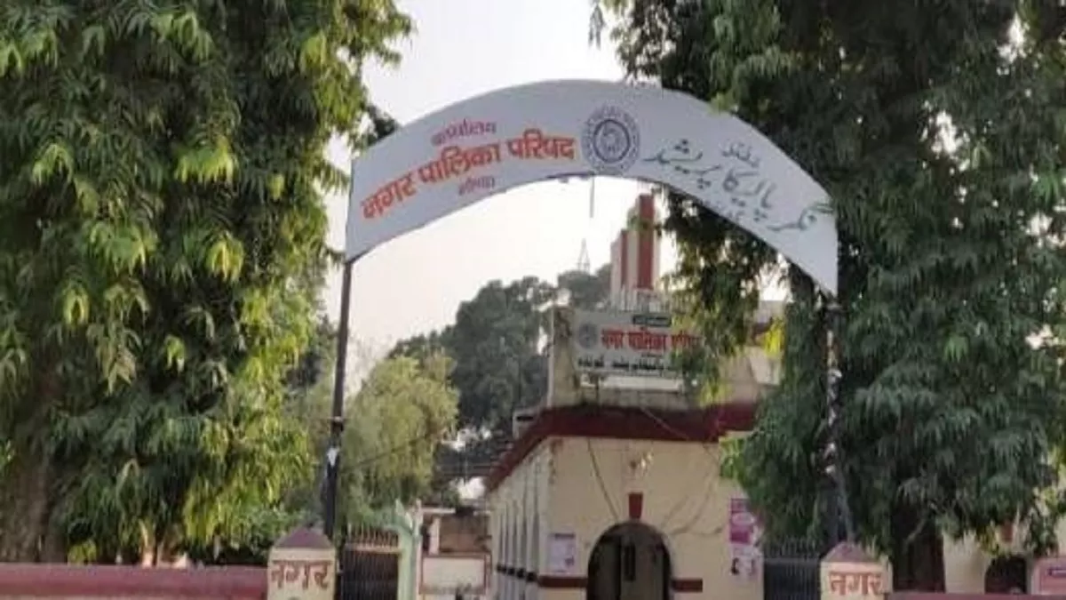 Gonda News: गड़बड़ियों के दलदल में फंसी है नगर पालिका, फाइल खुलने से ...