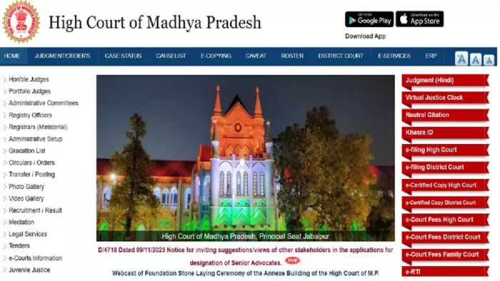 MPHC Recruitment 2023: मध्य प्रदेश सिविल जज भर्ती के लिए आज बंद हो ...