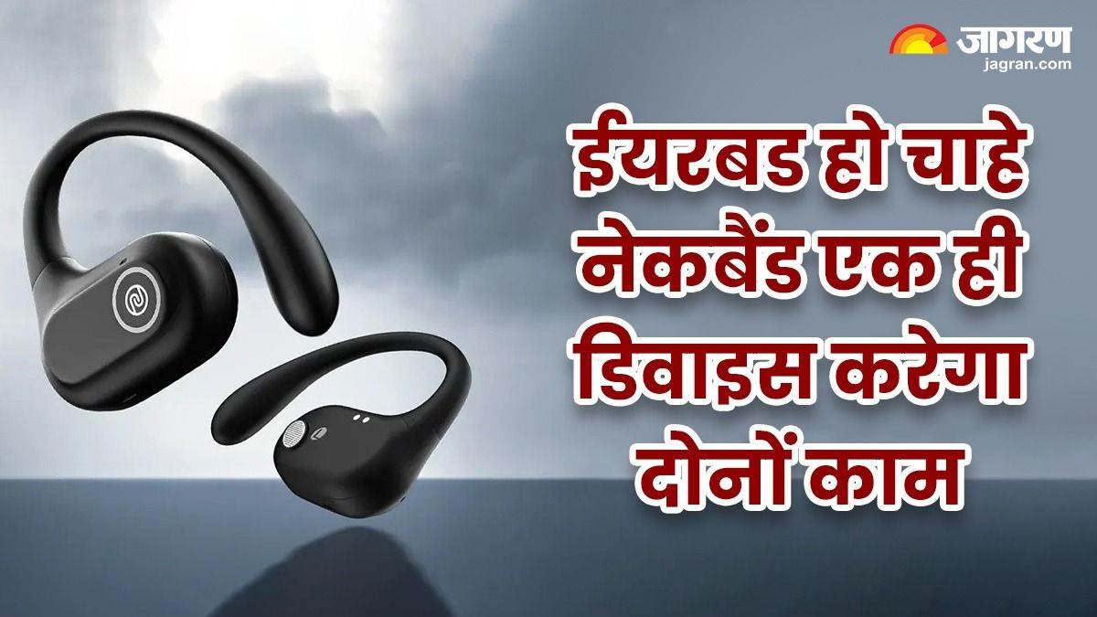 ईयरबड्स और नेकबैंड दोनों की तरह काम करेंगे Noise के नए Pure Pods, सिंगल ...