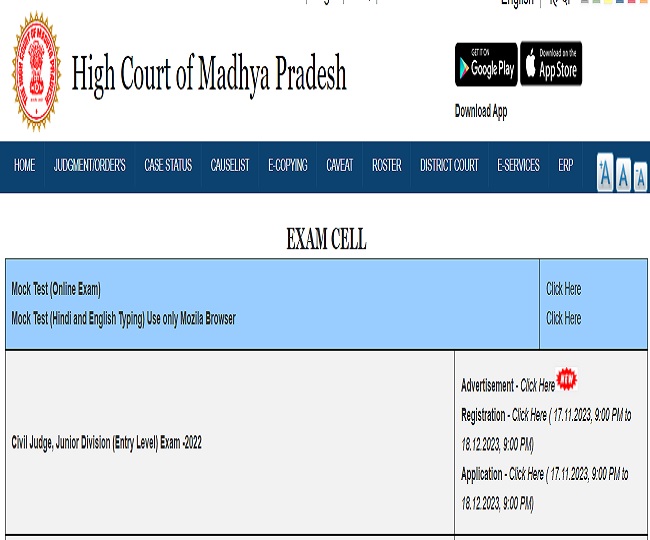 MPHC Recruitment 2023: मध्य प्रदेश सिविल जज भर्ती के लिए आज बंद हो ...