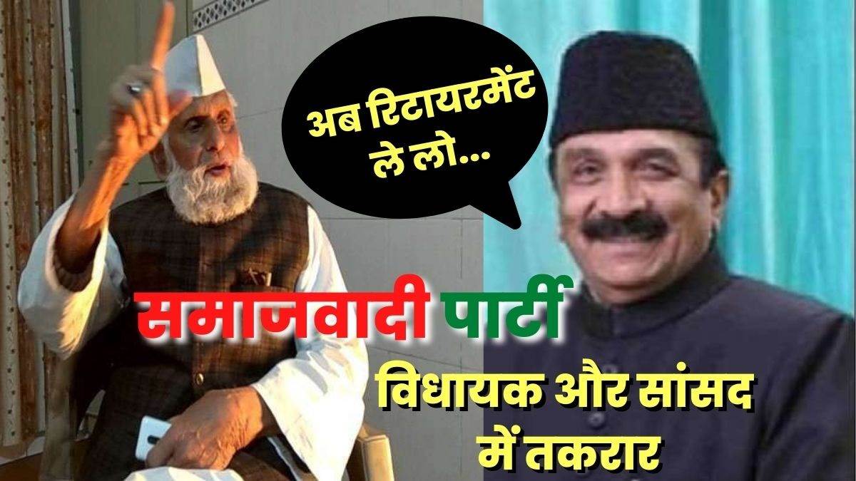 Sambhal: उम्र हो गई है, अब रिटायरमेंट ले लेना चाहिए... सपा विधायक की ...